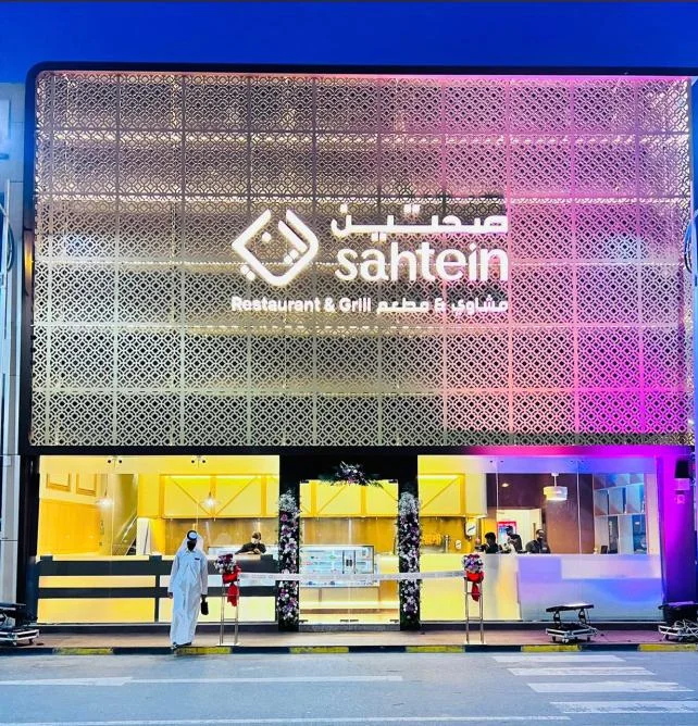 Sahtein Restaurant Grill | Artisans Interiors